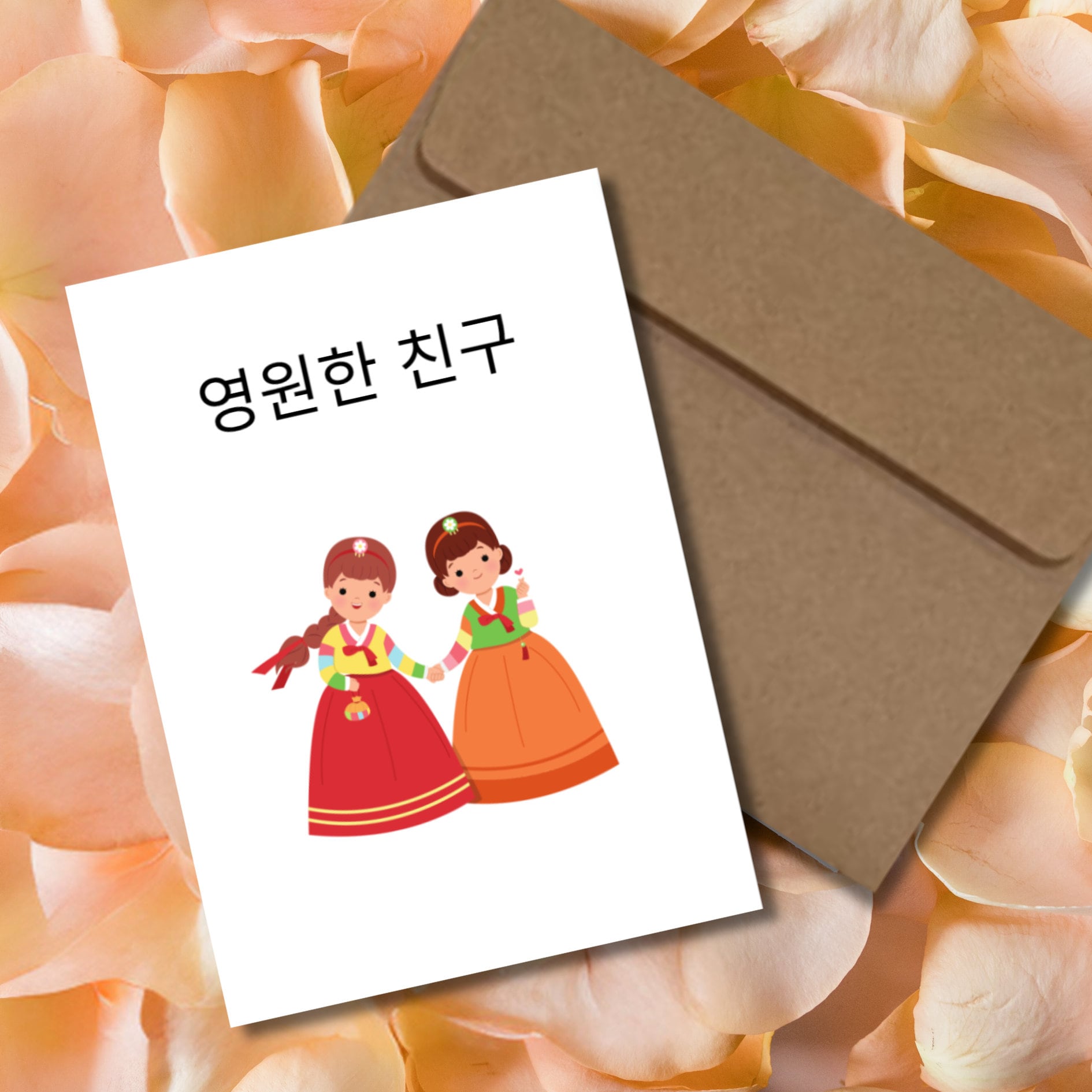 Sweet Korean Greeting Card yeongwonhan Chingu Friends Forever ...