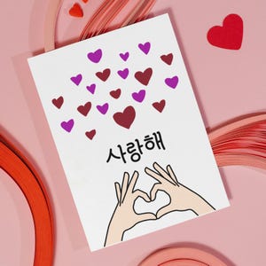 Cute Korean Saranghae I Love You Card, Kawaii Hand Heart Friendship Card, Card for Kdrama Fan ...