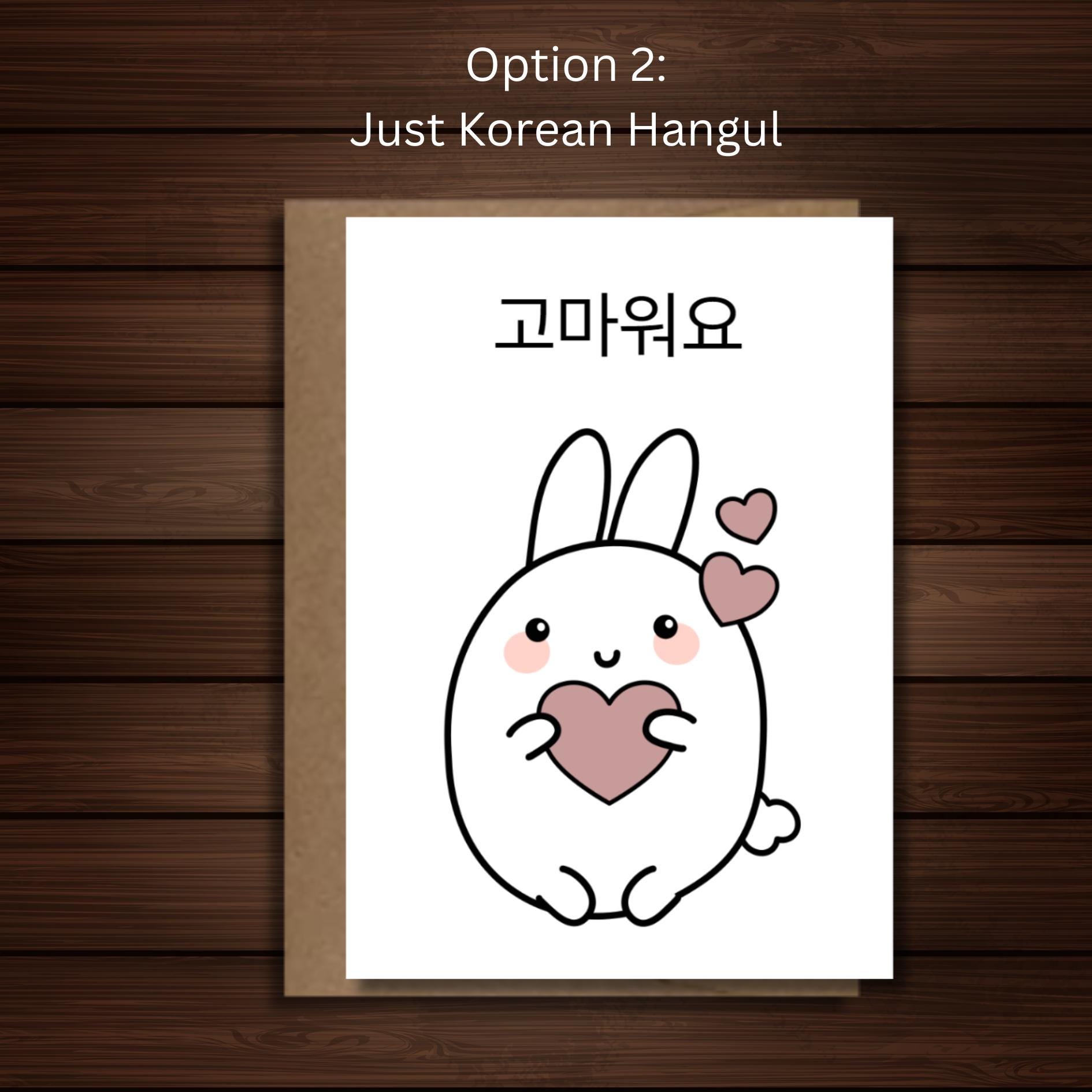 Cute Korean Thank You Card, Gomawoyo Hangul Greeting Card, Kawaii Bunny Gratitude Note Card ...