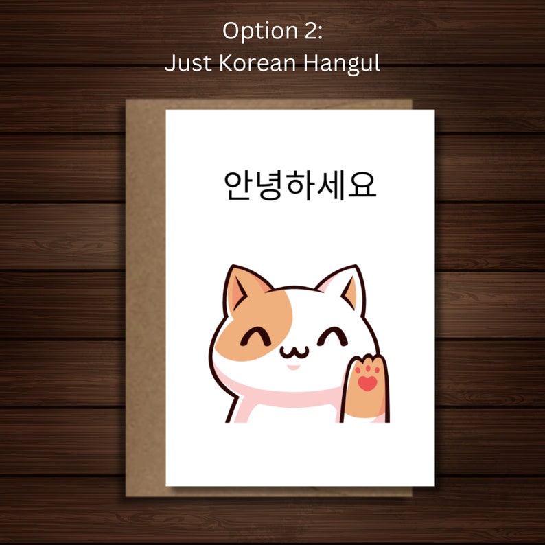 Kawaii Korean Cat Greeting Card: Annyeonghaseyo Hello - Etsy