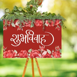 Nepali Wedding Sign | Subha Bibaha | Digital Download - Etsy