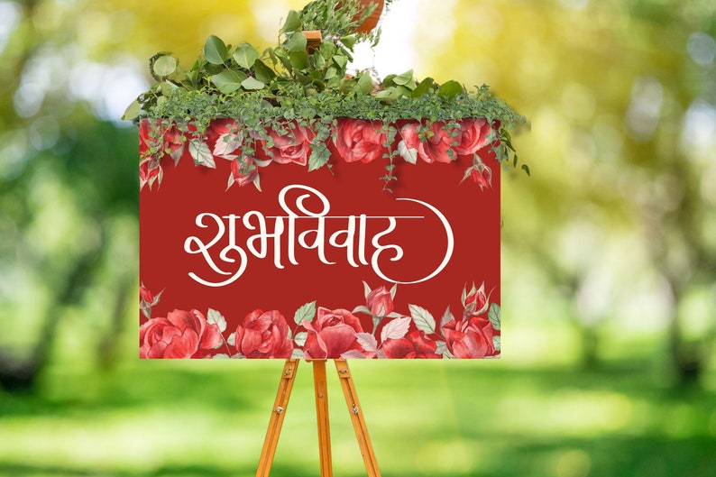 Nepali Wedding Sign | Subha Bibaha | Digital Download - Etsy