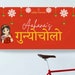 Nepali Gunyo Choli| Bel Bibah| Invitation Card | Customize and Download ...