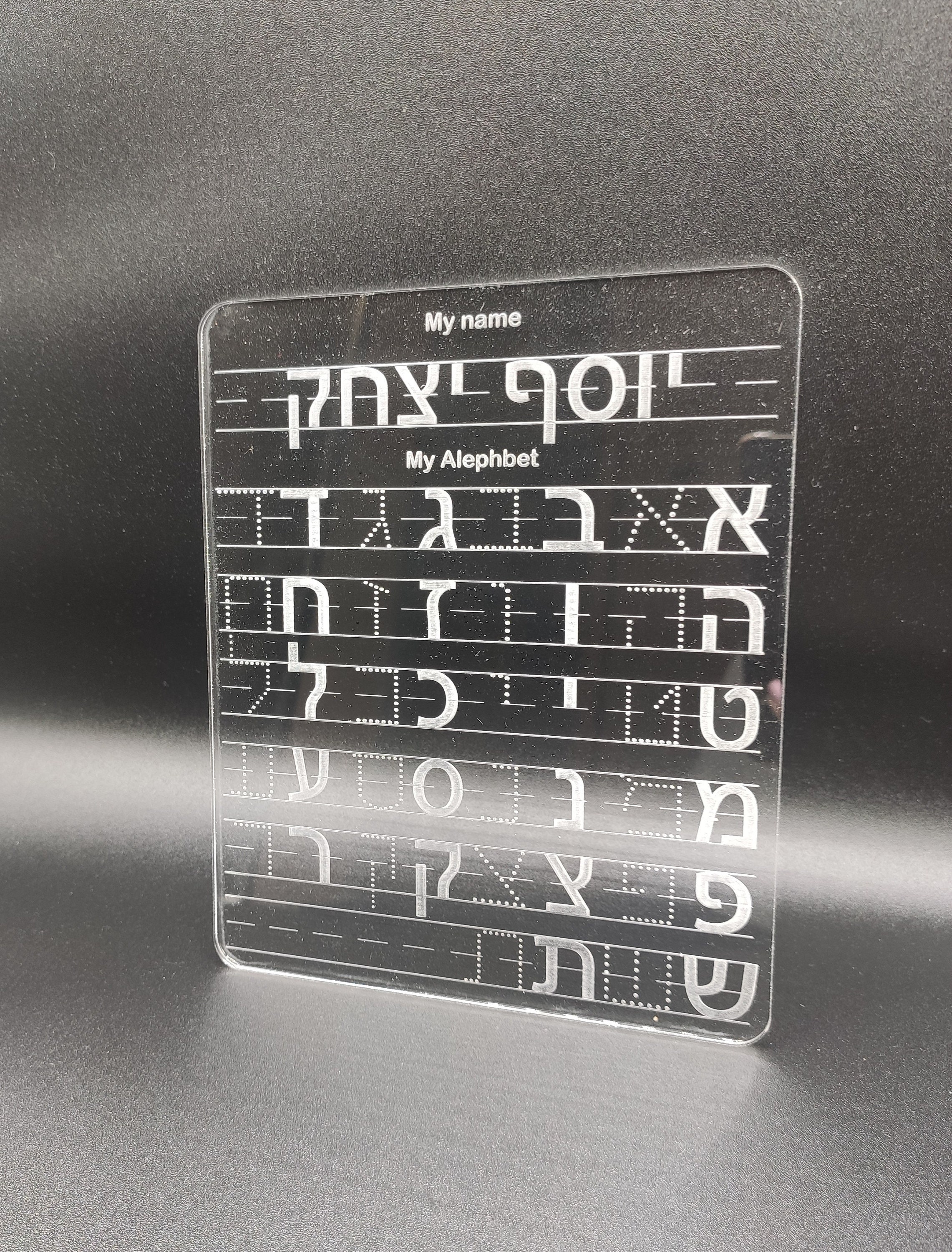 Learn the Hebrew Alephbet - Best Upsherin Gift - Hebrew Tracing Board ...