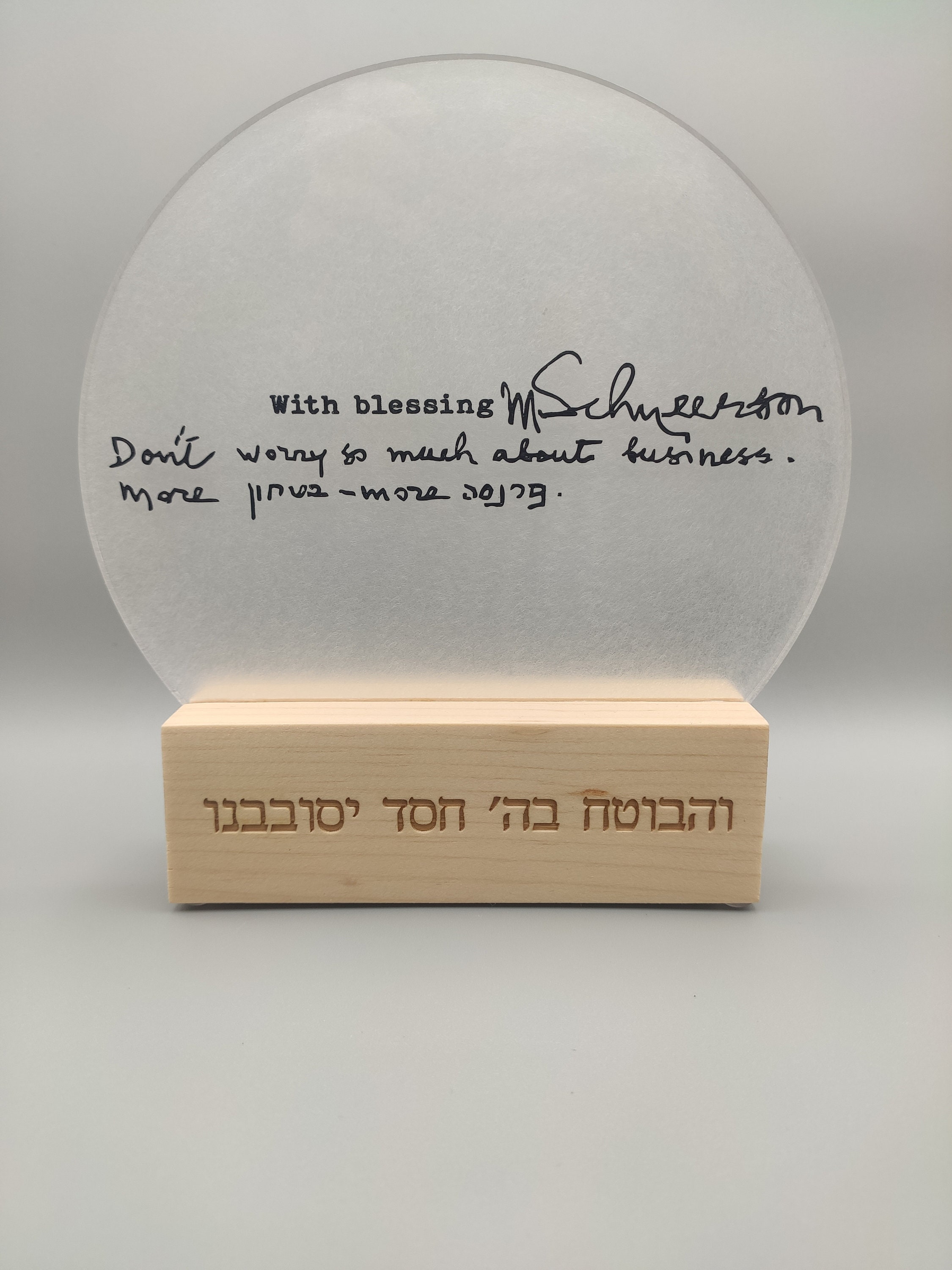 Personalized Acrylic Rebbe Quote About Business, Parnasa & Bitachon ...