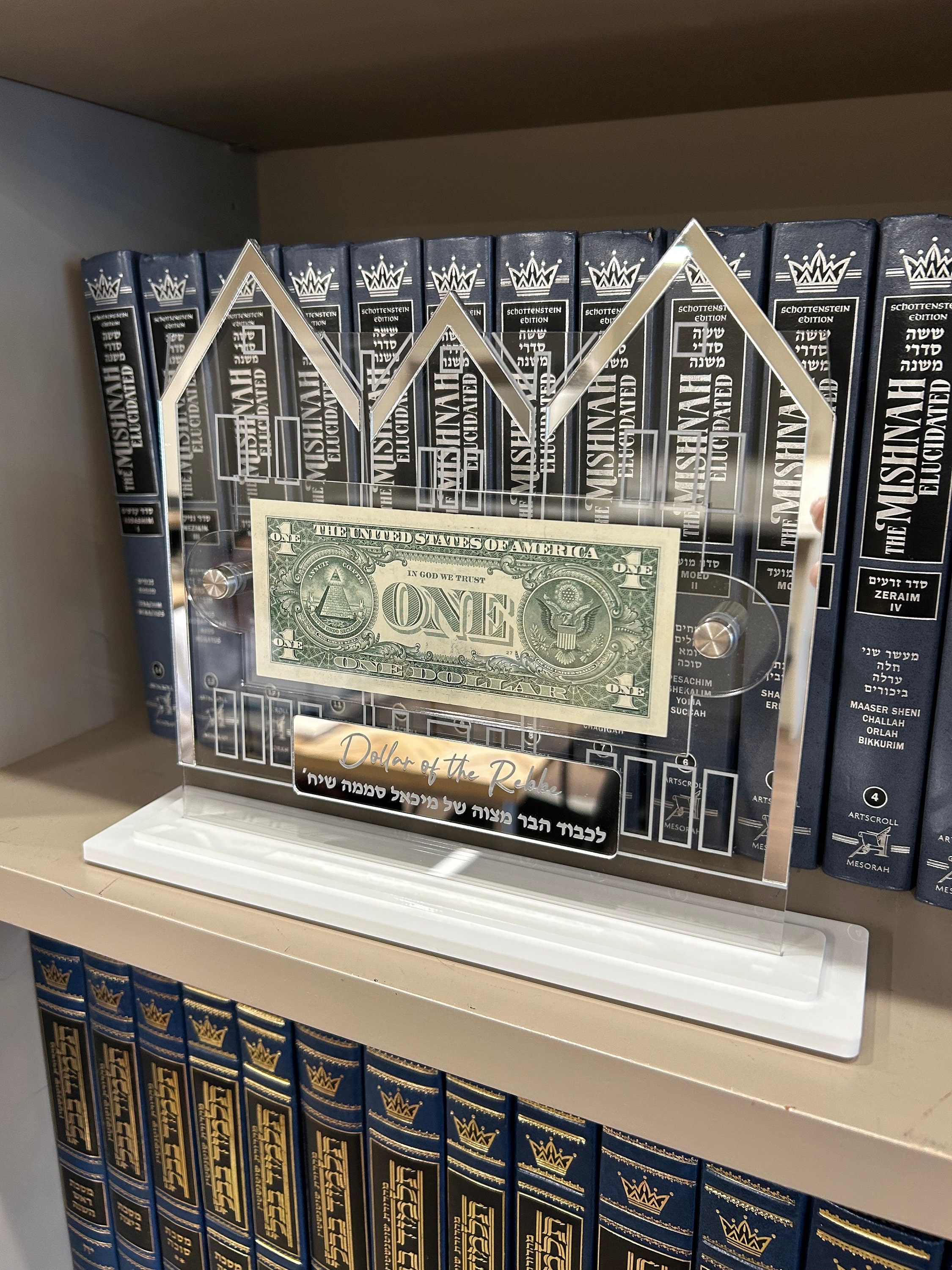 770 Rebbe Dollar Display - Personalized - Silver With Black Base - Etsy