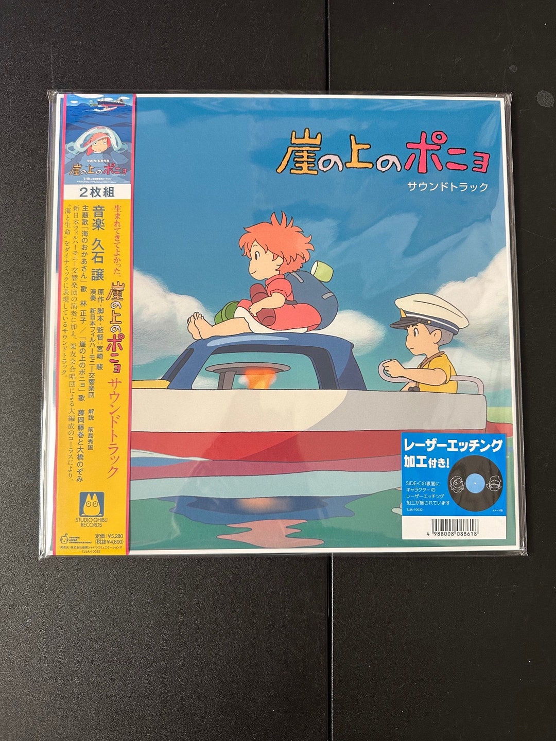Joe Hisaishi - Ponyo on the Cliff by the Sea Studio Ghibli OST Vinyl LP ...