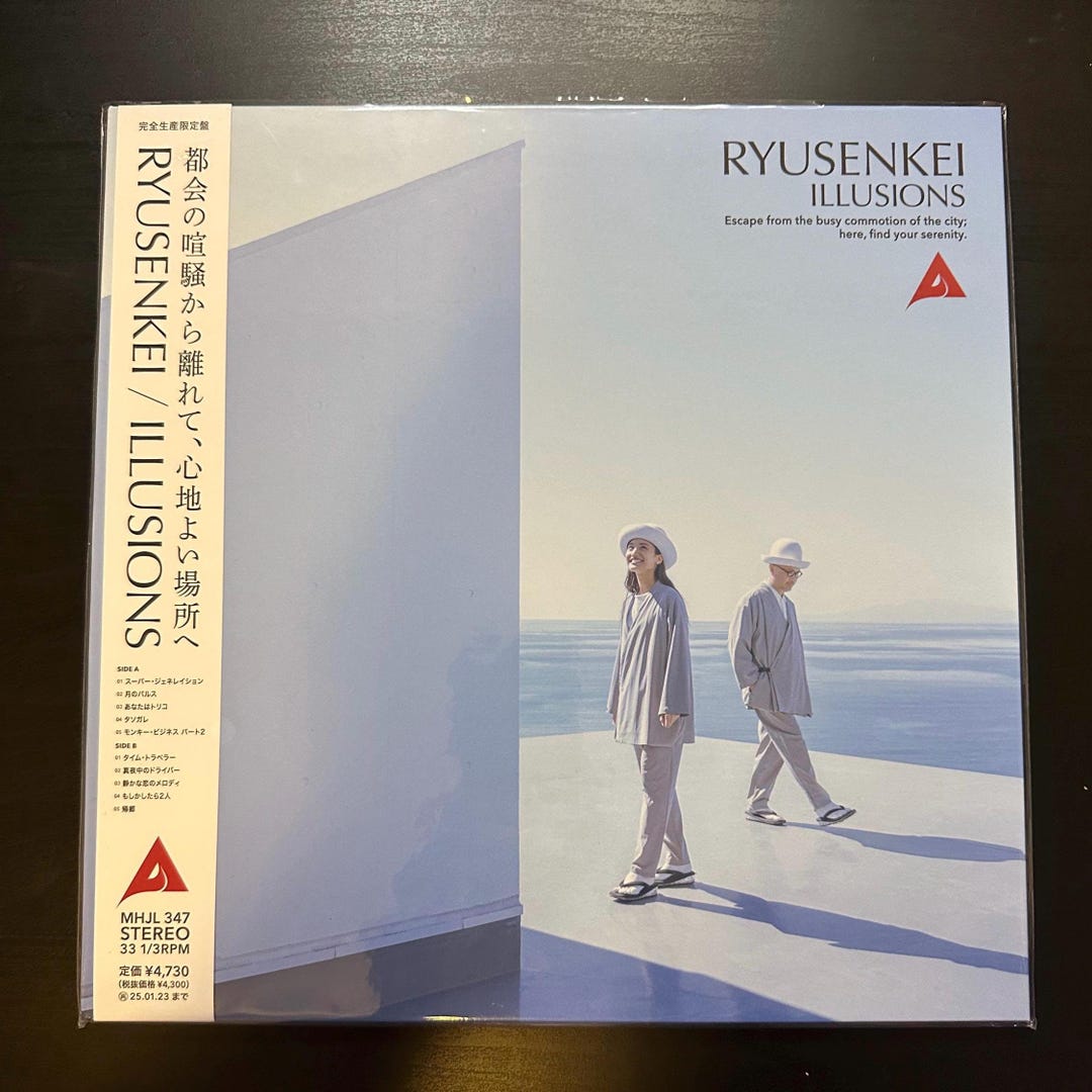 Ryusenkei - Illusions Vinyl LP Japanese Import NEW! - Etsy