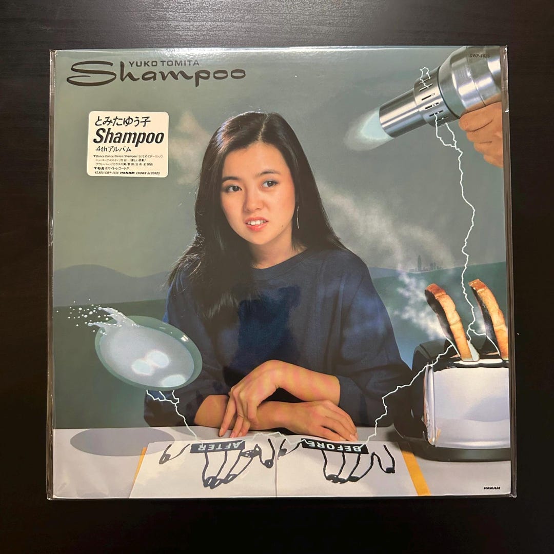 Yuko Tomita Shampoo White Vinyl LP Japanese City Pop NM - Etsy