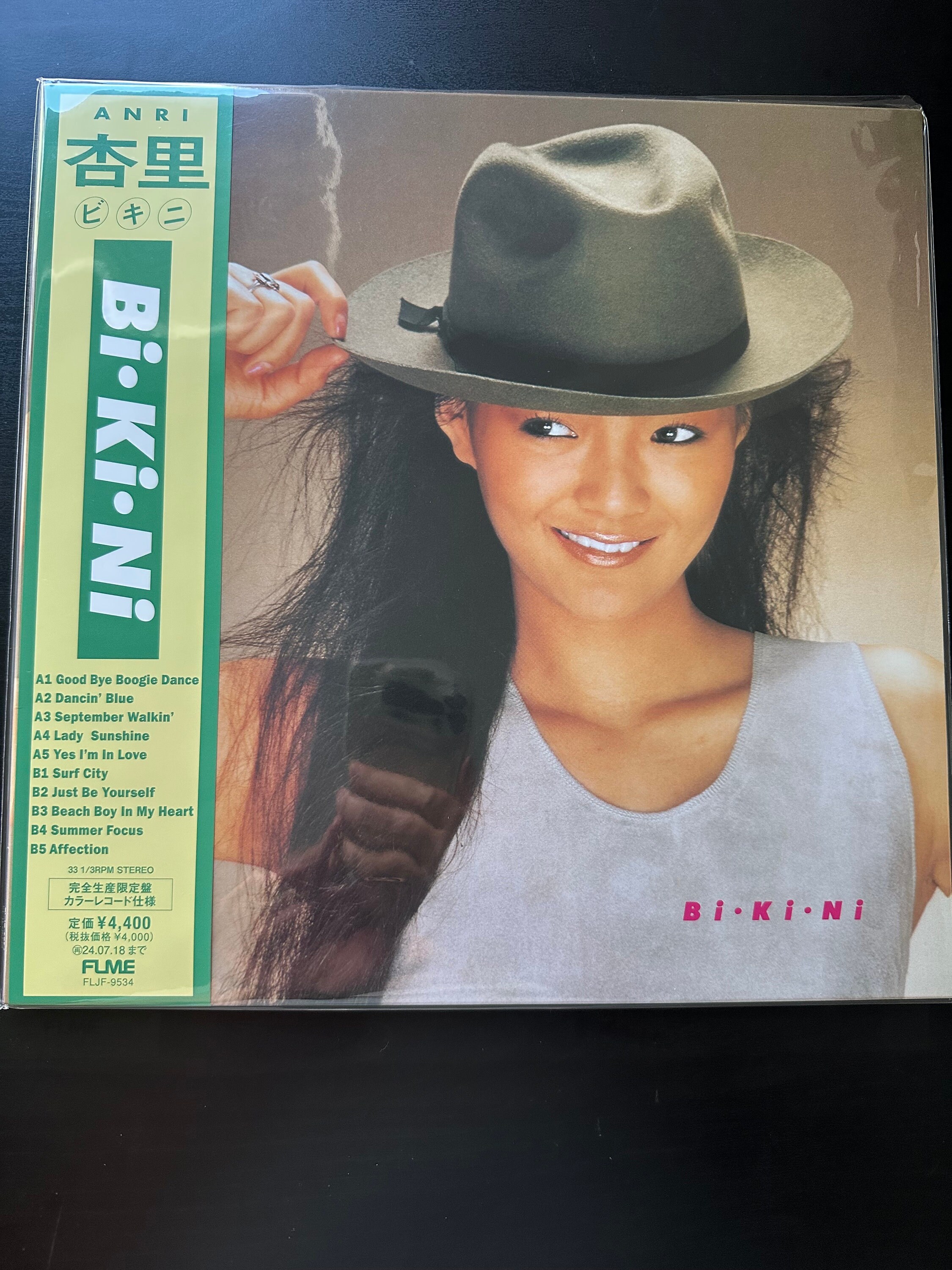 Anri Bi-ki-ni Black Vinyl LP Japanese City Pop RARE NEW - Etsy