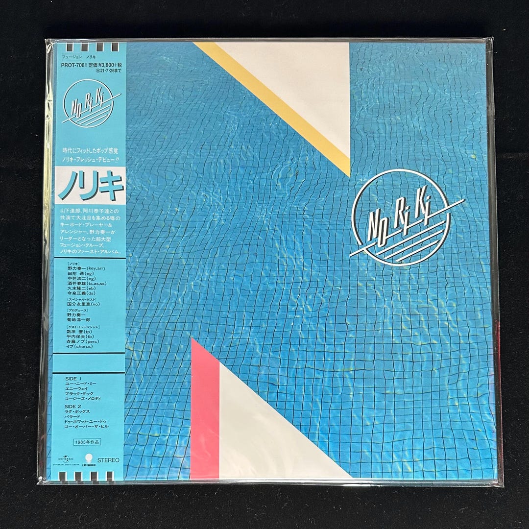 Noriki - Noriki Limited Black Vinyl LP Japanese City Pop NEW! - Etsy