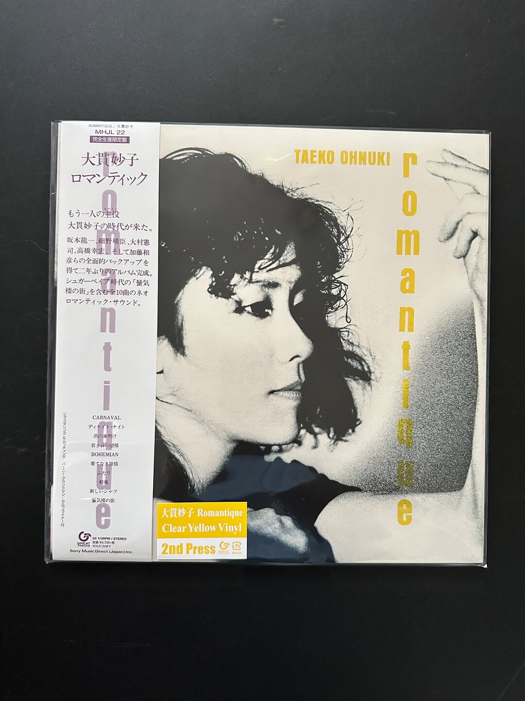 Taeko Onuki - Romantique Yellow Vinyl LP Japanese City Pop NEW! - Etsy