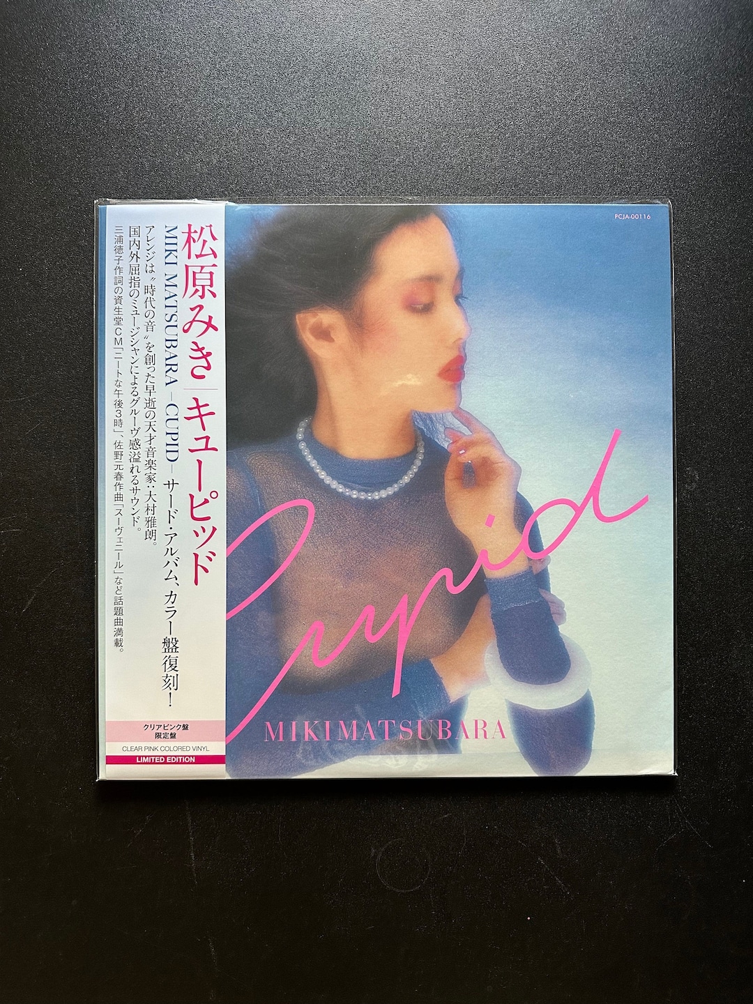 Miki Matsubara - Cupid Limited Edition Pink Vinyl LP Japanese City Pop NEW! - Etsy