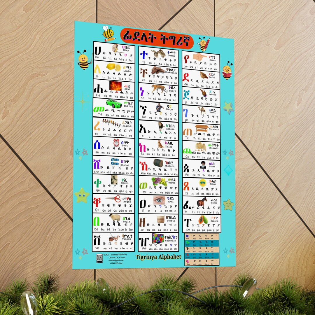 Tigrinya Alphabet With No English Subtitle Printable / - Etsy