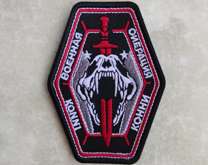 Konni Patch Call of Duty Modern Warfare 2 - Etsy