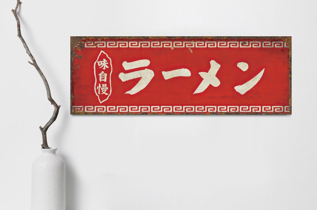 Vintage Style Japanese Ramen Advertising Sign - Etsy