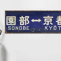 Japanese Tokyo Subway Sign - Etsy