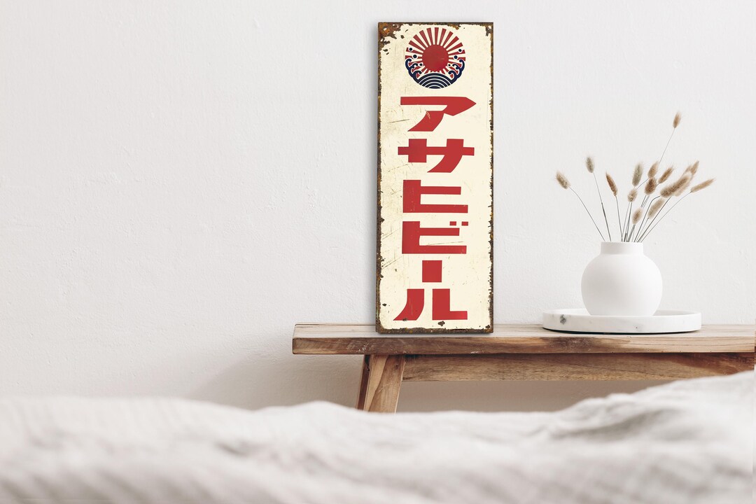 Japanese Industrial Signboard Advertising Sign - Etsy