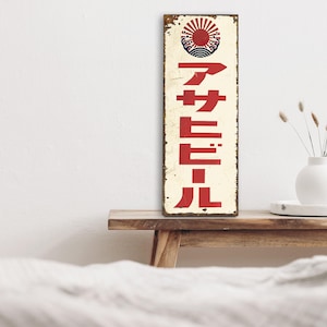 Japanese Industrial Signboard Advertising Sign - Etsy