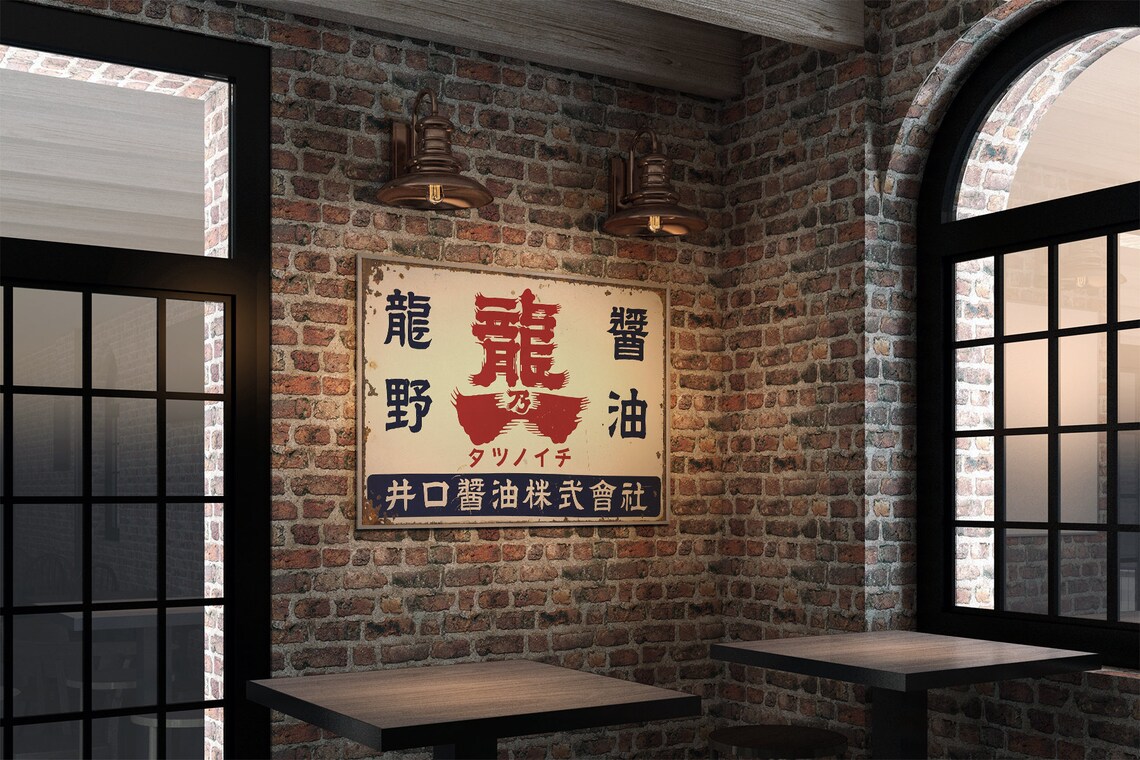 Japanese Industrial Decor Vintage Advertising Sign - Etsy