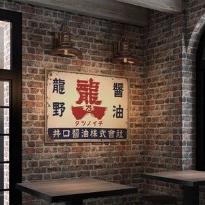 Japanese Industrial Decor Vintage Advertising Sign - Etsy