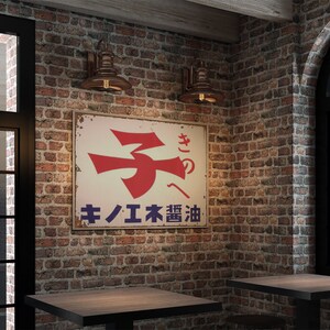 Japanese Advertising Sign Japanese Decor Shop Sign - Etsy