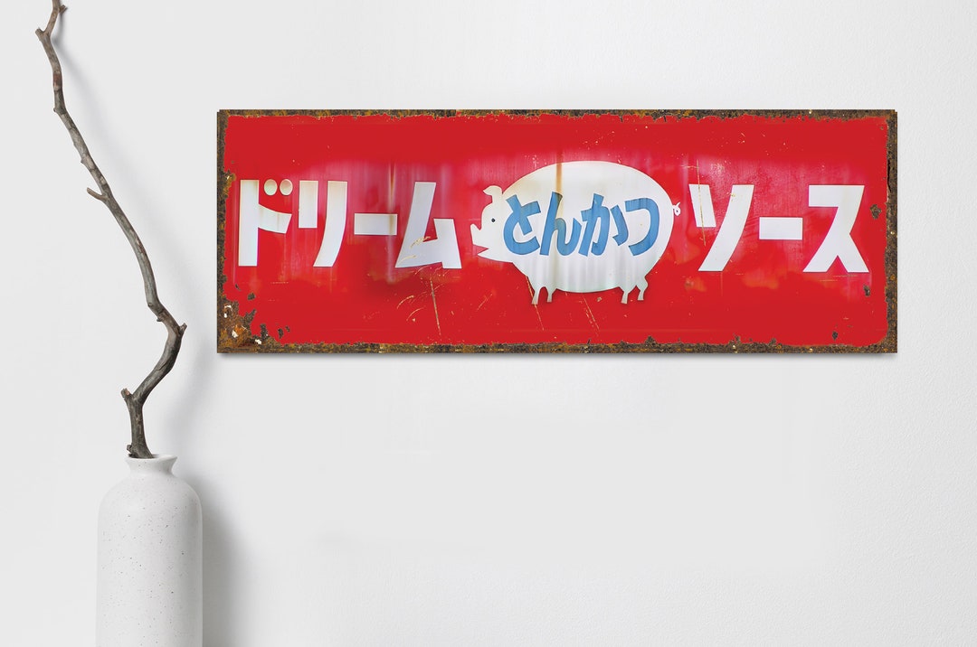 Japanese Decor Advertising Sign - Etsy