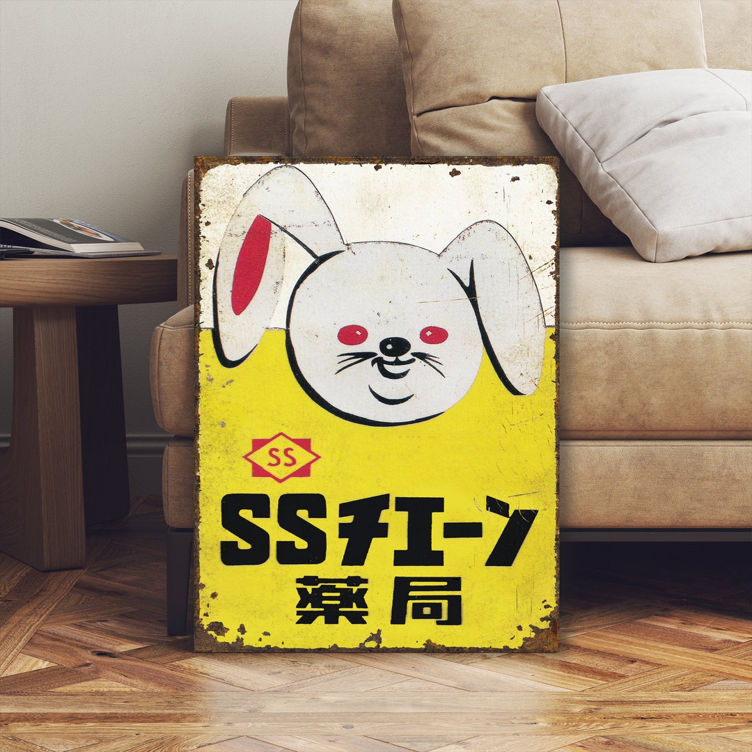 Japanese Advertising Signs - Etsy