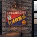 Chinese Restaurant Decor Advertising Sign - Etsy