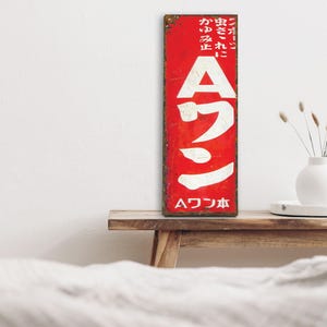 Japanese Industrial Signboard Advertising Sign - Etsy