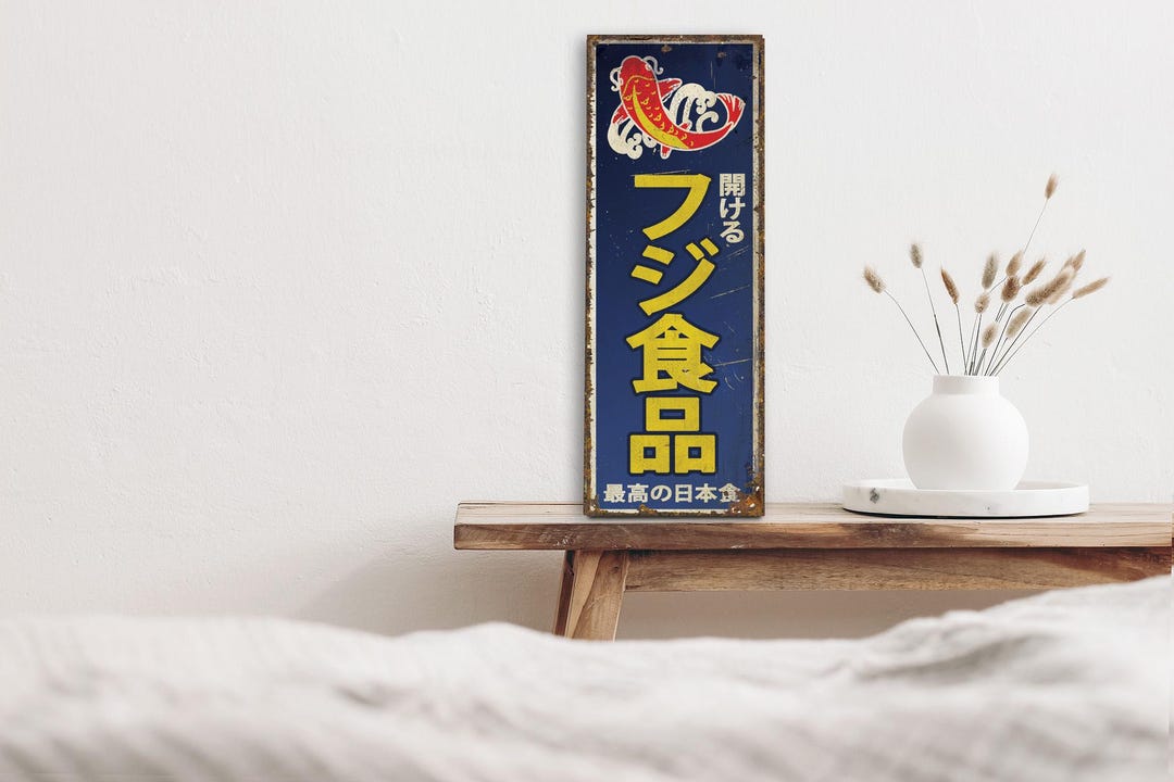 Japanese Decor Koi Carp Advertising Sign - Etsy