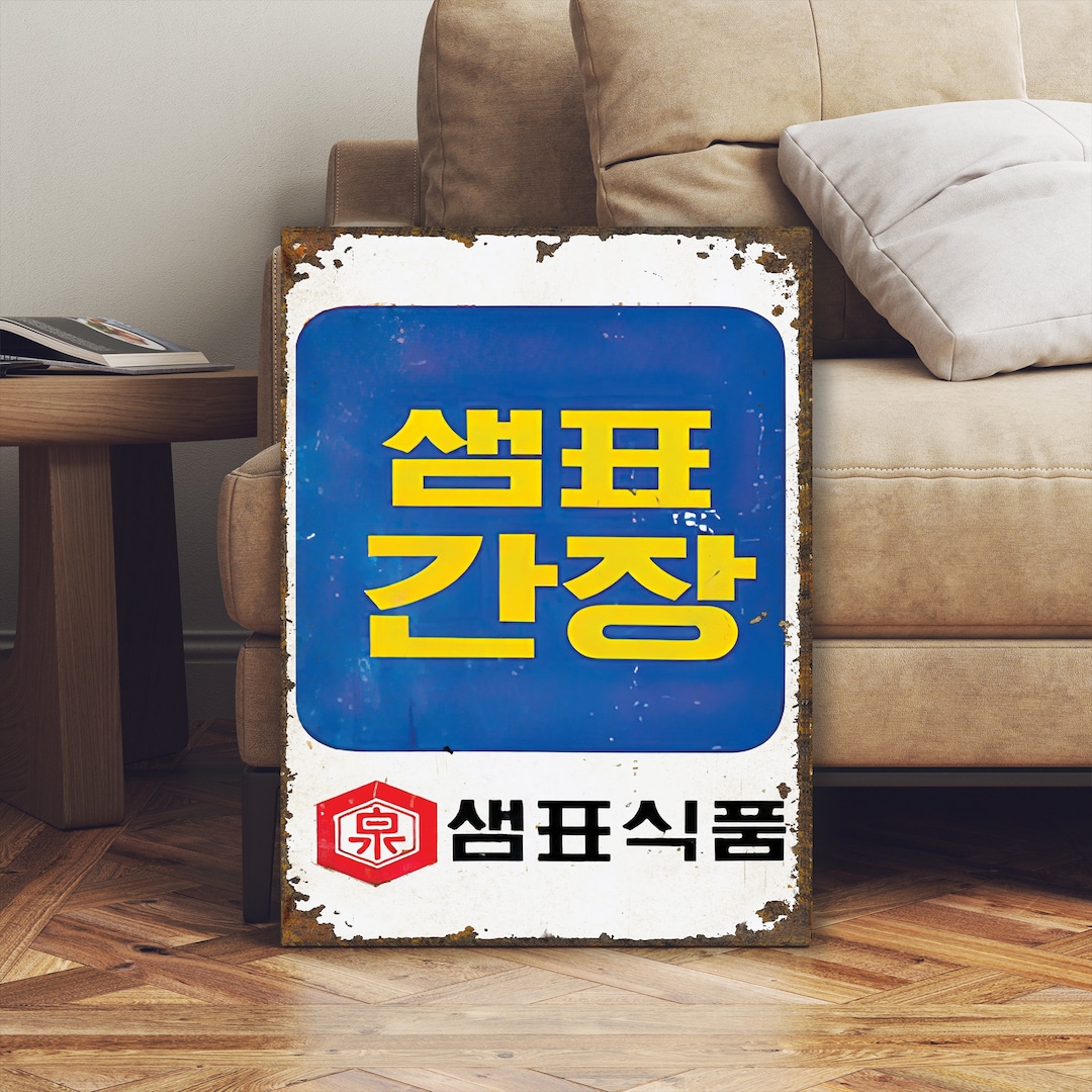 Korean Street Sign Korean Bar Sign - Etsy