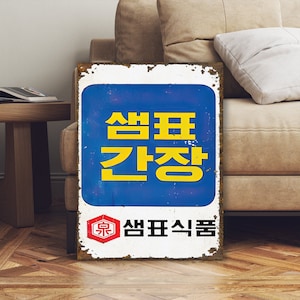 Korean Street Sign Korean Bar Sign - Etsy
