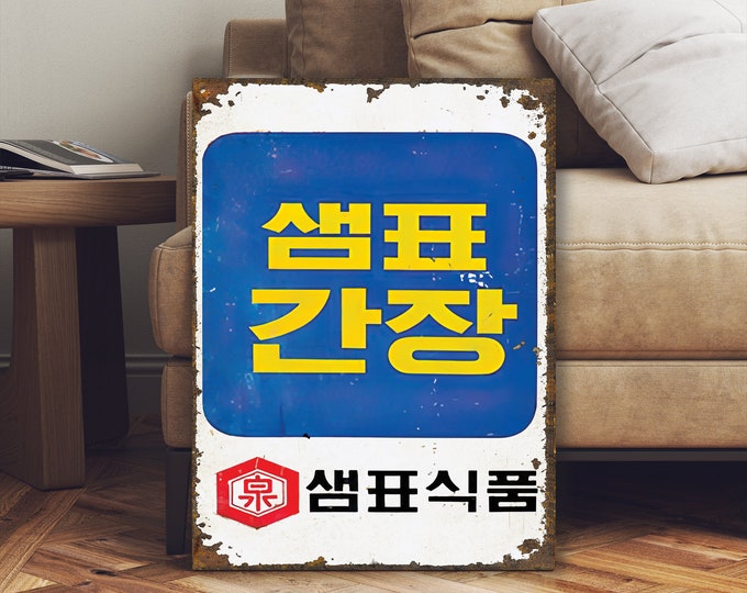 Korean Welcome Banner / Welcome Sign in Korean Calligraphy / Hand ...