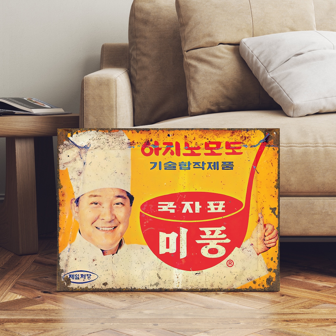 Korean Advertising Street Sign Vintage Korean Bar Sign - Etsy