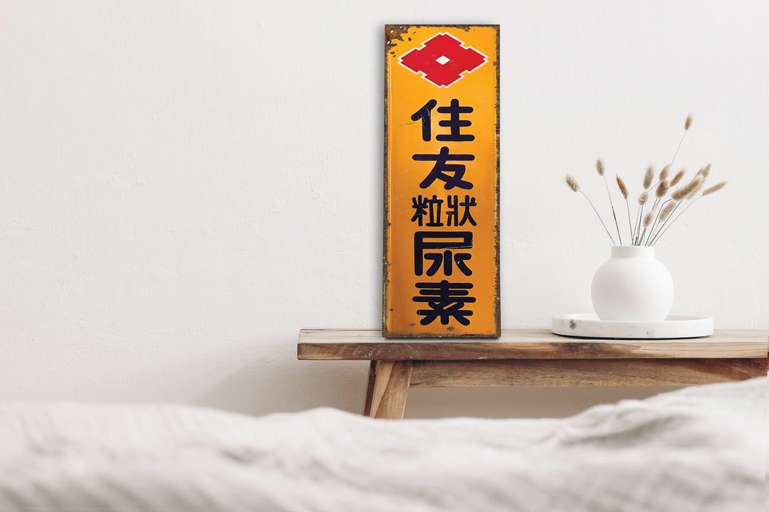 Vintage Style Japanese Advertising Sign - Etsy