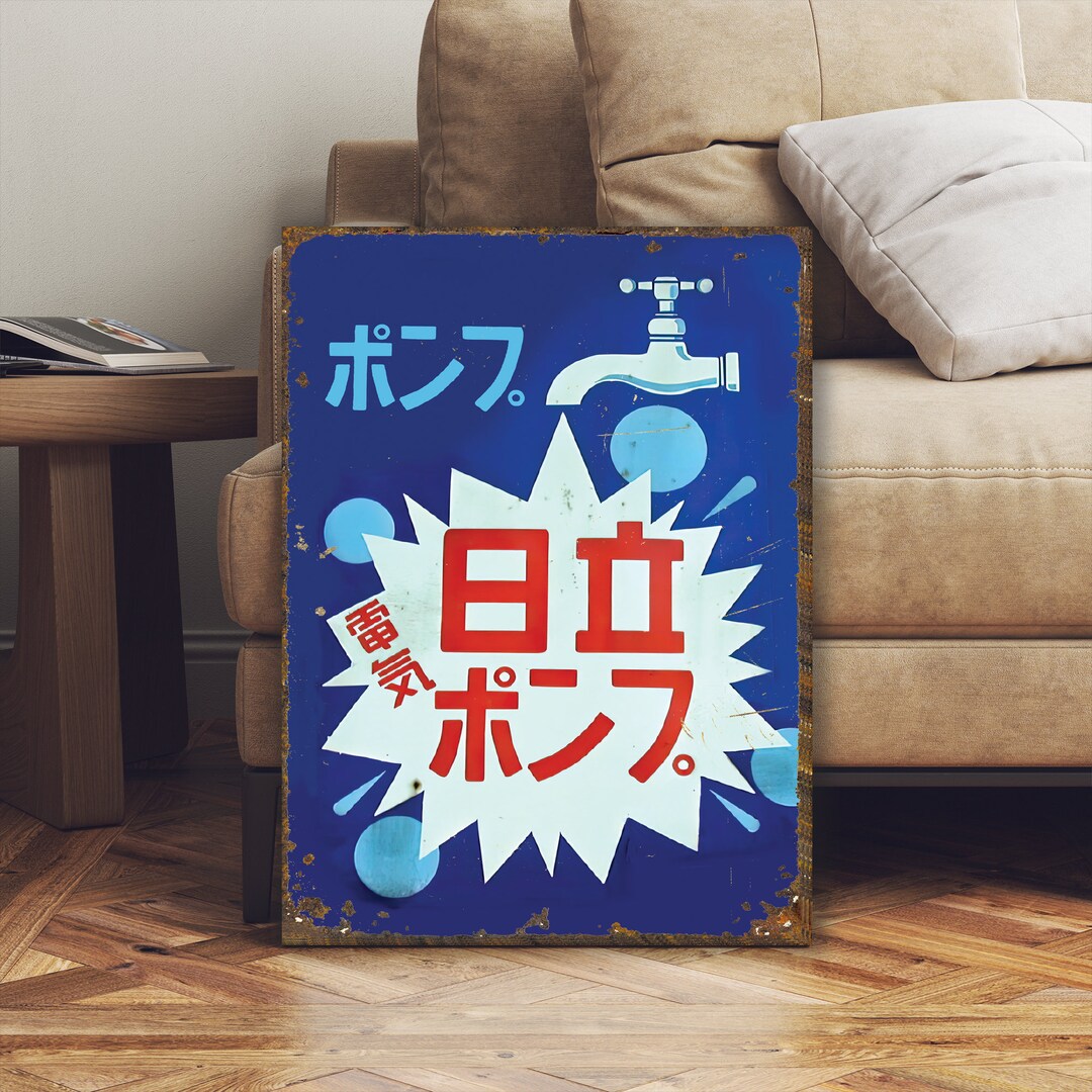 Japanese Decor Vintage Sushi Bar Shop Sign - Etsy