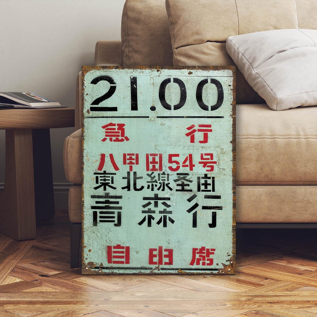 Japanese Train Sign - Etsy