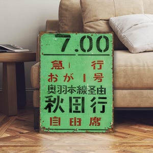 Japanese Train Sign - Etsy