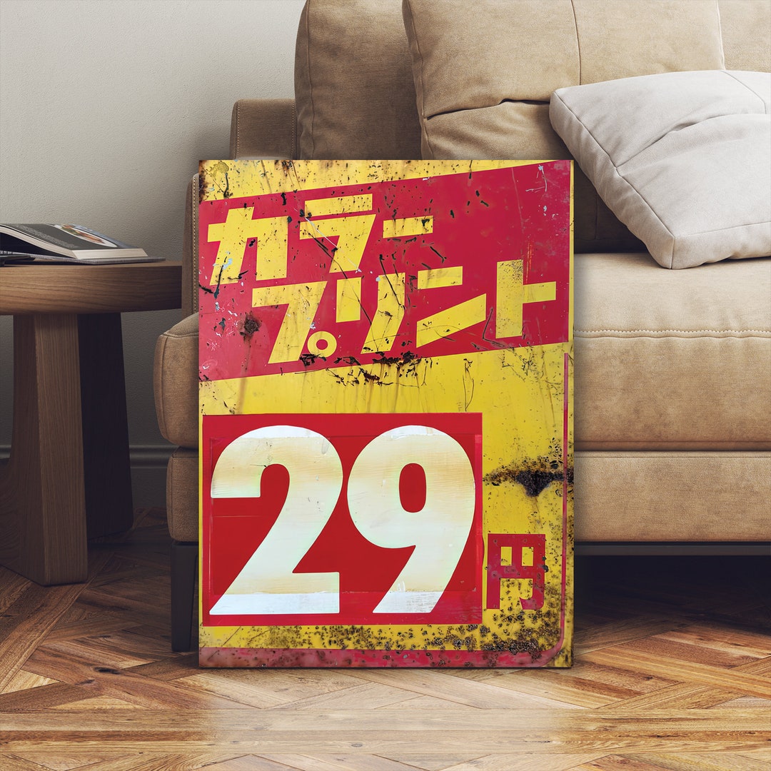 Japanese Decor Advertising Sign - Etsy