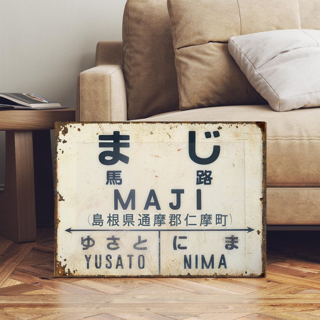 Japanese Train Station Sign Board - Etsy