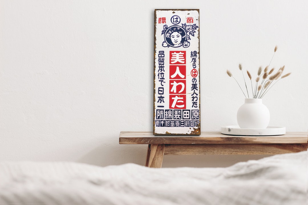 Japanese Advertising Signboard - Etsy