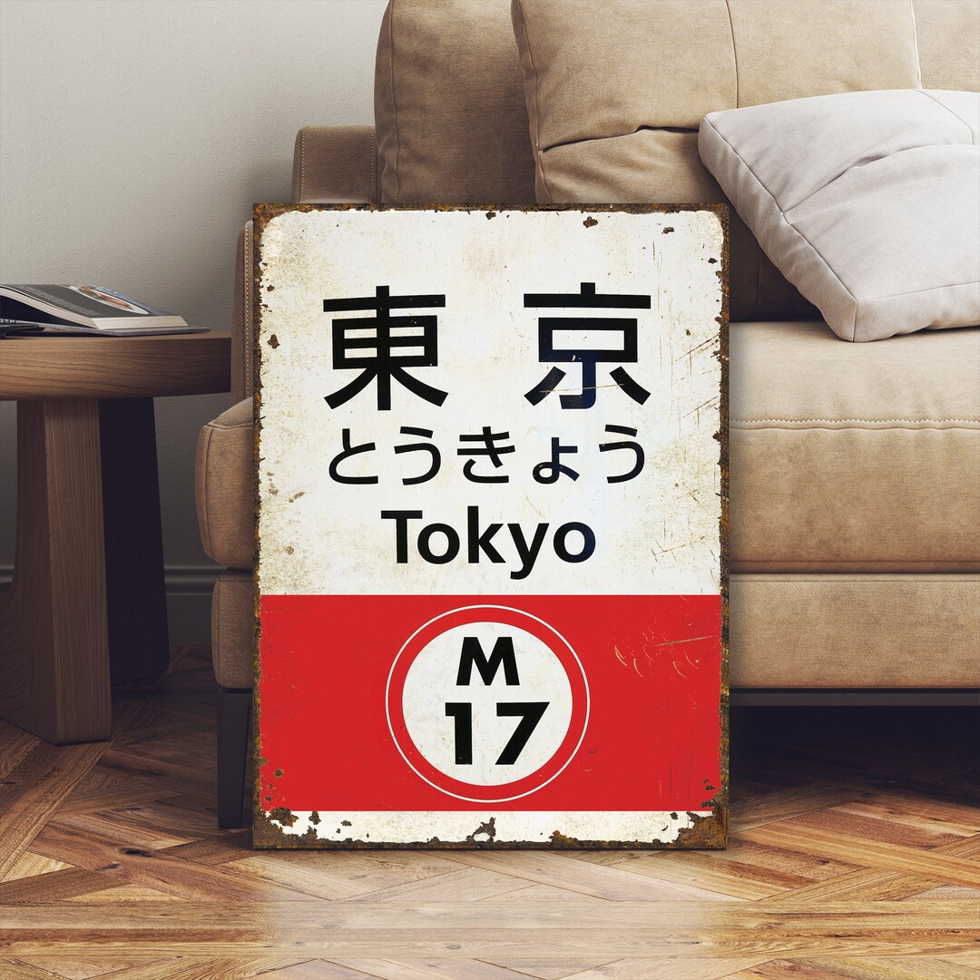 Japanese Tokyo Subway Sign - Etsy