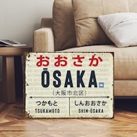 Japanese Tokyo Subway Sign - Etsy