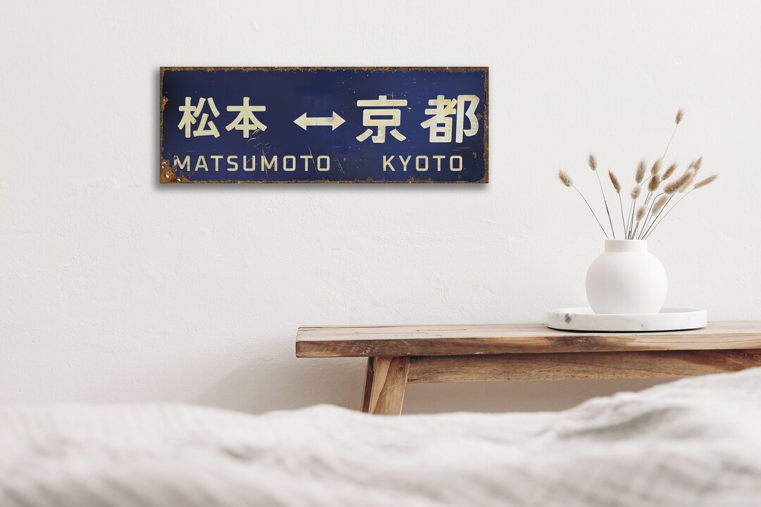 Japanese Kyoto Train Station Sign - Etsy