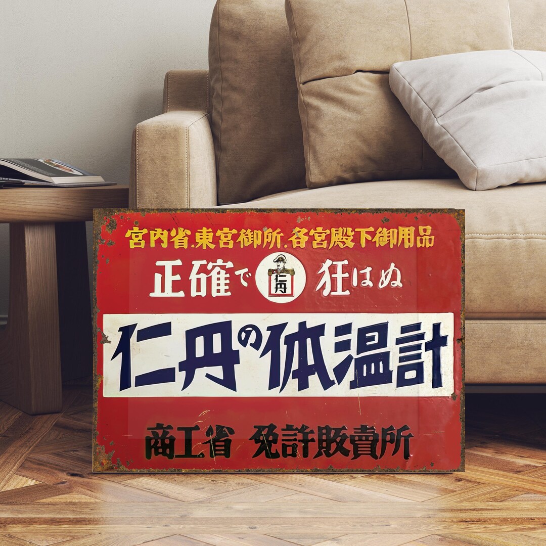 Japanese Industrial Signboard - Etsy