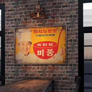 Korean Advertising Street Sign Korean Bar Sign - Etsy