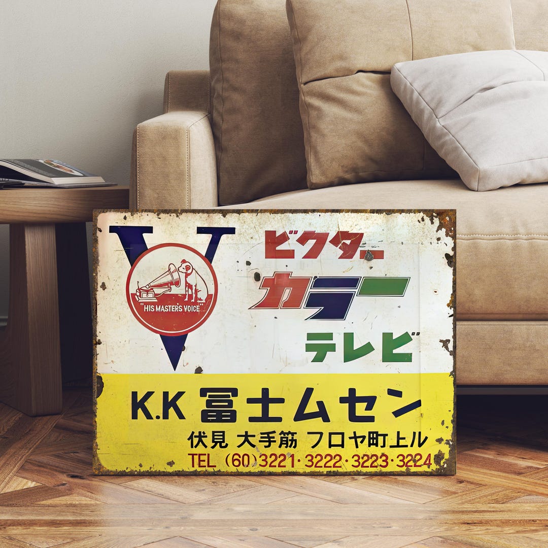 Japanese Record Store Sign - Etsy