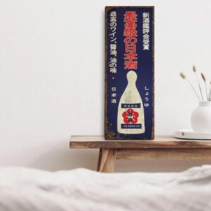 Japanese Decor Sake Advertising Sign - Etsy