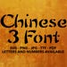 Chinese Font SVG, Chinese Font for Cricut, Chinese Font SVG, PNG, Jpg ...